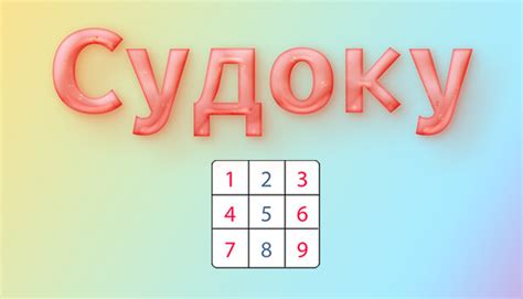 Судоку в Steam