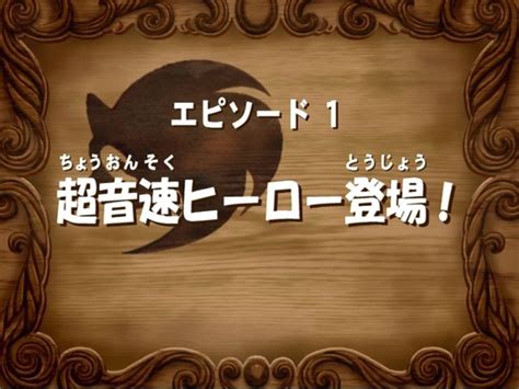 Chaos Control Freaks Sonic X Wikia Fandom