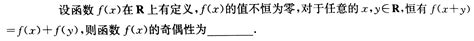 高考数学总复习2 函数的性质与图像 知乎