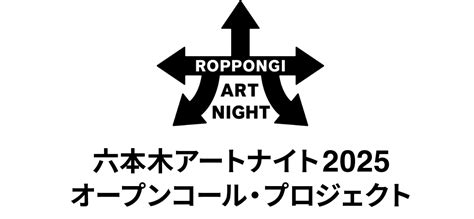 Roppongi Art Night Exhibitions Et Performances Artistiques