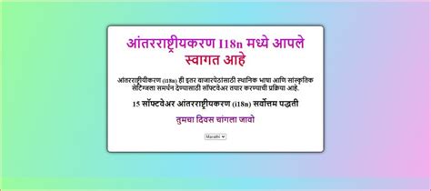 Mansi Dethe On Linkedin Hello Friends Recently I Have Learn I18n