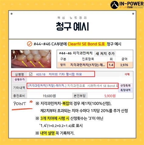 지각과민처치인파워 지식성장 칼럼 매거진 치즈톡 치과위생사 커뮤니티