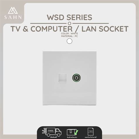 Tvandcomputer Lan Socket[sahn] เต้ารับสัญญาณโทรทัศน์ คอมพิวเตอร์ รุ่นdale White Series Wsd 24 สี