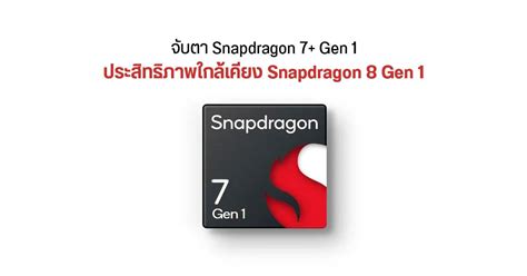 Qualcomm Snapdragon Gen Cortex X Armv Droidsans