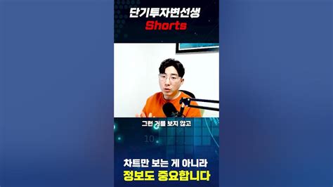 차트를 보는 게 아니라 정보도 중요합니다 Youtube