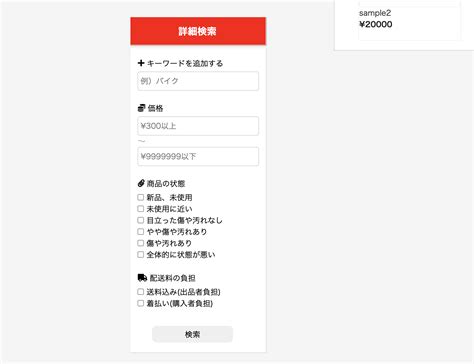 【rails】 Gemのransackを用いた検索機能の実装 Rails Qiita