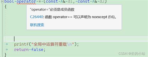 初始化列表与static成员变量与成员函数 初始化列表中调用成员函数 csdn博客
