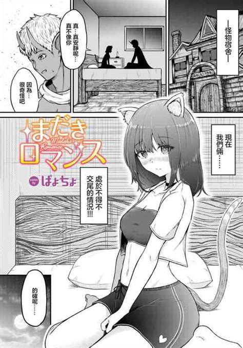 Tag Kemonomimi Nhentai Hentai Doujinshi And Manga Tag Kemonomimi Nhentai Hentai Doujinshi And Manga