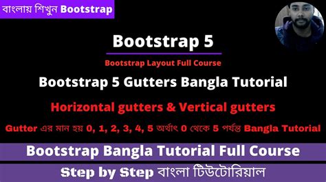 Bootstrap Gutters Horizontal Vertical Gutter Bangla Tutorial Bootstrap Bangla Tutorial