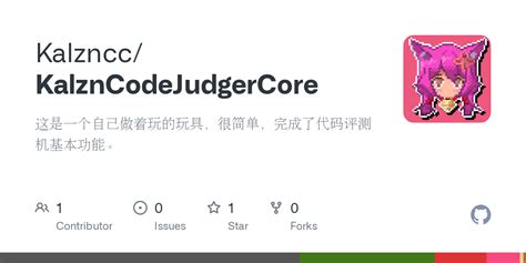 github kalzncc kalzncodejudgercore 这是一个自己做着玩的玩具，很简单，完成了代码评测机基本功能。