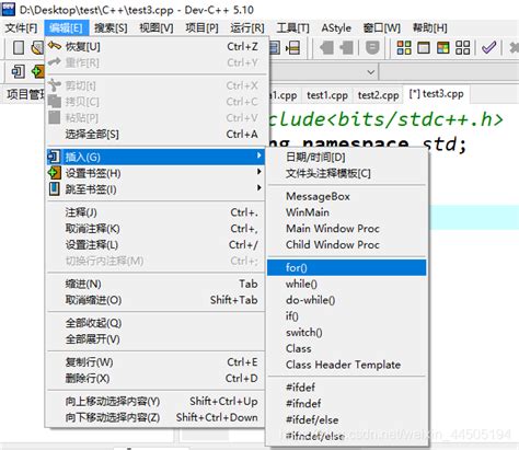 Devc的一些使用技巧devc技巧 Csdn博客