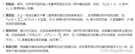 基于gmdh的数据分组处理方法mtalab仿真gmdh算法 Csdn博客