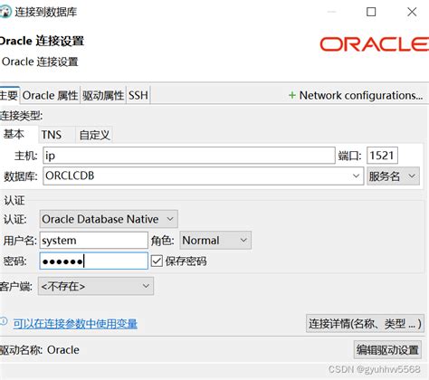 客户端连接centos7环境的数据库tnsnamesora Centos7 Csdn博客