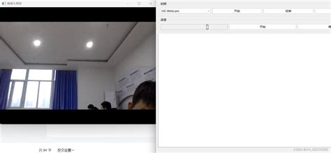 基于qt的摄像头调用截图与访问麦克风录音 qt 摄像头录像 麦克风录音 csdn博客