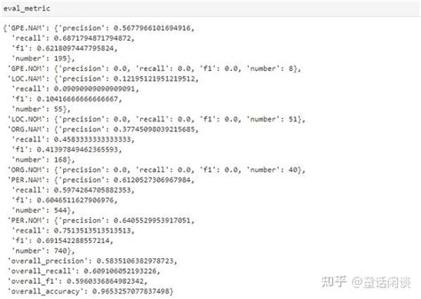 Transformers代码利用预训练Bert模型做命名实体识别 知乎