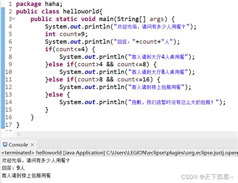 Java中的条件与循环控制 Csdn博客