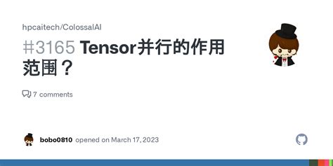 Tensor并行的作用范围？ · Issue 3165 · Hpcaitechcolossalai · Github