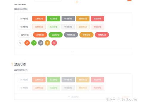 基于vue生态的ui框架推荐 知乎