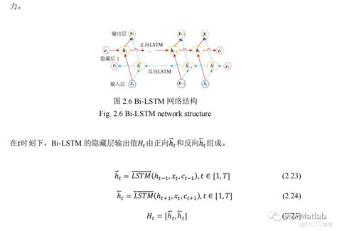 【lstm预测】基于鲸鱼算法优化双向长短时记忆bilstm（多输入单输出）航空发动机寿命预测含matlab代码matlab仿真博客的技术博客