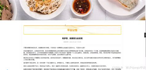 【开题报告】基于django vue荣荣恰饭校园食堂在线预定下单平台 论文 源码 计算机毕业设计 csdn博客