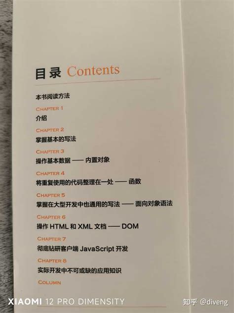 学习javascript入门 最经典的一本书是什么？求推荐 知乎