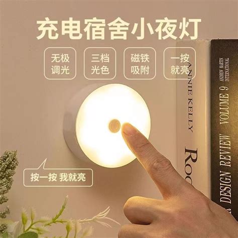 跨境简约节能小夜灯起夜人体感应灯衣柜橱柜灯按键拍拍灯签到灯 阿里巴巴
