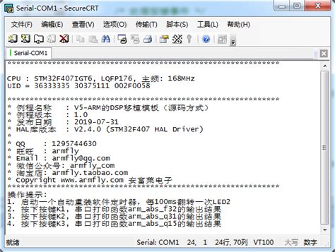 【stm32f407的dsp教程】第6章 Arm Dsp源码和库移植方法（mdk5的ac5和ac6） 硬汉嵌入式 博客园