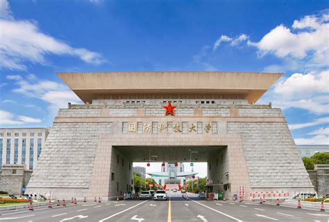 National University Of Defense Technology