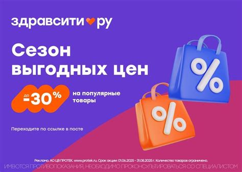ЗДРАВСИТИ — АПТЕКА С БЕСПЛАТНОЙ ДОСТАВКОЙ И НОВЫМИ ПРОМОКОДАМИ АВГУСТ 2025 ПОЛУЧАЙТЕ