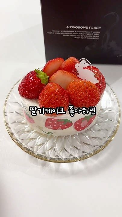 투썸 신메뉴 생딸기듬뿍우유생크림 디저트 케이크 투썸플레이스 Youtube