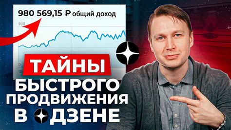 Секреты продвижения в Дзене Как БЫСТРО раскрутить канал Youtube