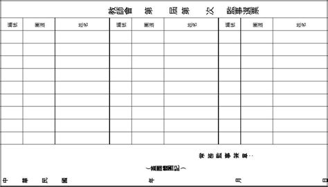 选票格式word文档在线阅读与下载无忧文档 选票格式word文档在线阅读与下载无忧文档