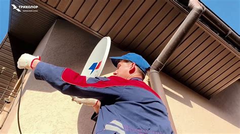 Установка Триколор ТВ - YouTube