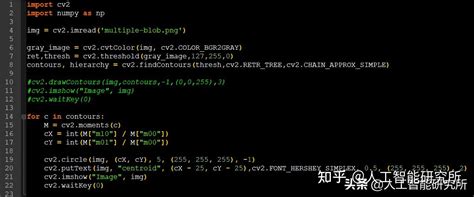 Python人工智能使用opencv进行图片形状的中心检测 知乎