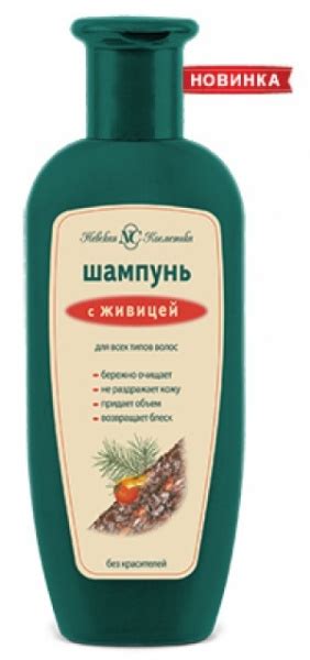 Шампунь Невская косметика с живицей - «Живица с запахом Колы » | отзывы