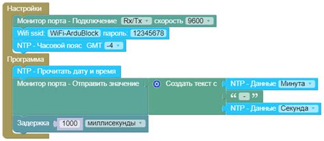 Интернет время Wemos Uno Esp 8266 12 Ardublock