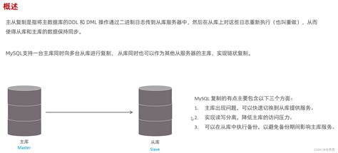 Mysql运维篇 Csdn博客