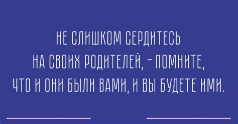 Цитаты про родителей которые заставят Вас задуматься