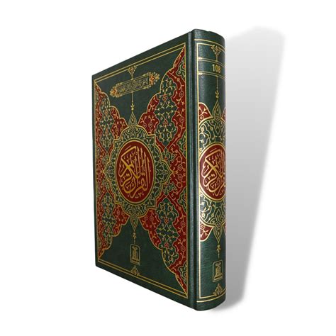 Quran Indo Pak Script Darussalam Islamic Bookstore