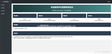 基于flask Layui实现的学生管理系统 Flask Layuiflasklayui学生信息管理 Csdn博客