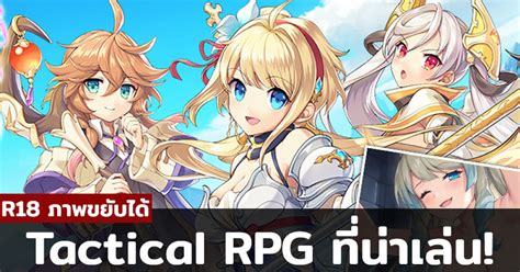 R18 Tactical Rpg ฉากออกกำลังกายขยับได้ Legend Clover เวอร์ชั่น Global