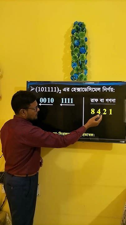 Hsc Ict Chapter 3 Binary To Hexadecimal Number System Viral