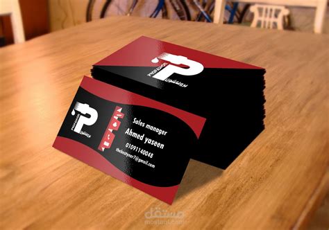 تصميم كروت شخصية مستقل