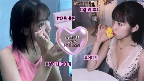 Grwm 토크쇼인 줄 아셨겠지만🎀겟레디윗미🎀 입니다 메이크업 여름 쿨톤 단발 보다나 고데기 클리오 글램 틴트 샵 사이다 데이트 메이크업