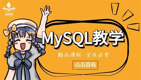 软件测试 手把手教你安装 Mysql 50版本的教程以及配置（附安装包与学习视频资料） 知乎
