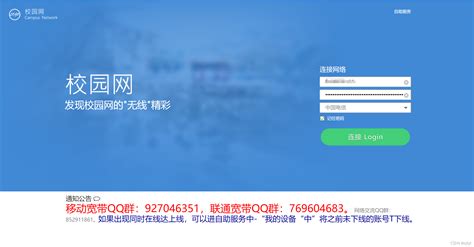 使用python或curl实现校园网自动登录1722082102 Csdn博客
