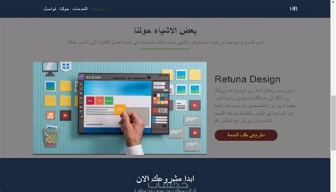 تعريب وتعديل قوالب موقعك Html Css Js خمسات
