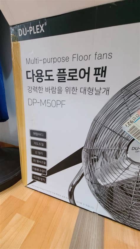 듀플렉스 서큘레이터 당근 중고거래