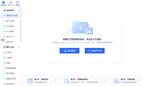 下载的图片是webp格式怎么办？格式转换软件轻松解决！ 知乎