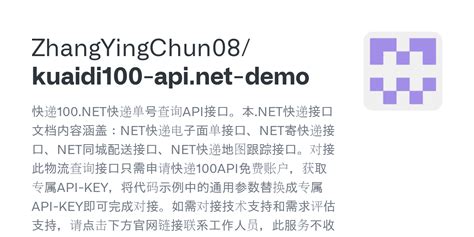 Github Zhangyingchun08kuaidi100 Demo 快递100net快递单号查询api接口。本